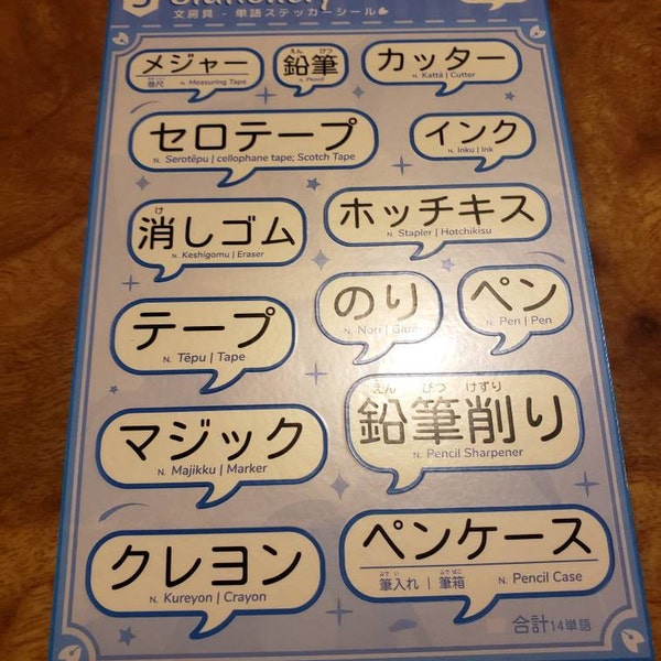 8 Sheets, Kanji Memorization Sticker Value Pack - Etsy