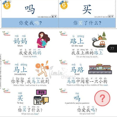 200 Essential Chinese Verbs PDF Flashcardsaudiodouble Sides/useful ...