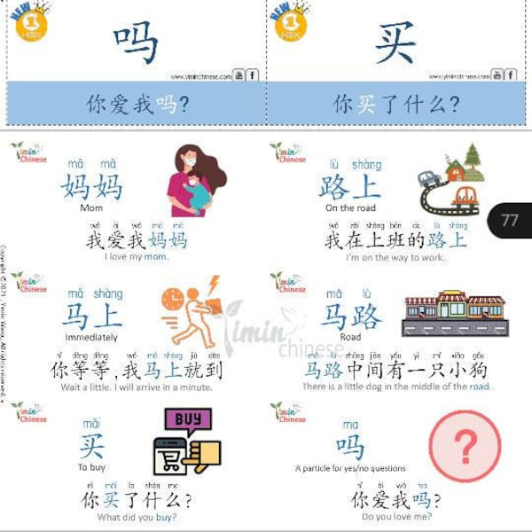 200 Essential Chinese Verbs (PDF Flashcards+audio)double Sides/useful ...