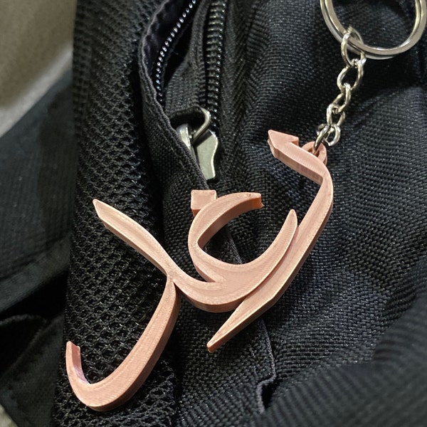 Personalized Arabic Calligraphy Keychain | Custom Name 3D Printed ...