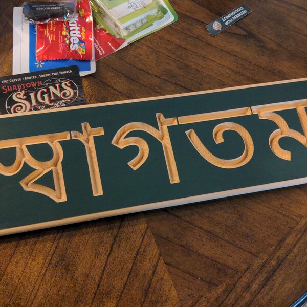 CUSTOM 2 Line CNC Carved Routed Sign Two Lines Simple Layout. - Etsy