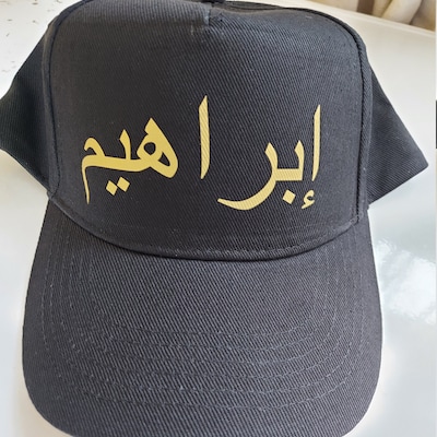 Arabic Cap Eid Gift Idea Islamic Gift. Adult and Kids Sizes Available ...
