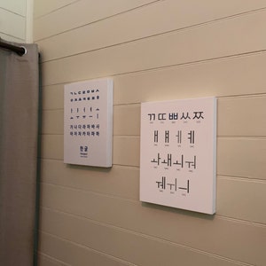 Korean Hangul Hangul Poster Printable Hangul Poster Korean - Etsy