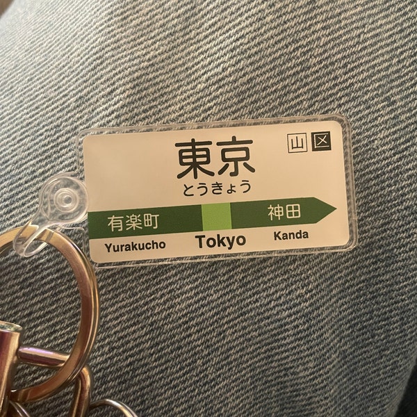 Shinjuku Station Keychain, Akihabara Keychain, Japan Keychain, Bullet ...