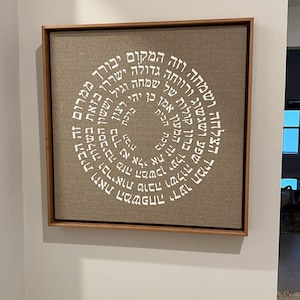 Jewish Art, Jewish Wall Decor, Large Jewish Art, Hebrew Letters ...