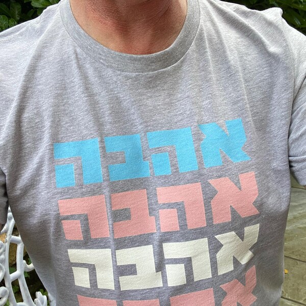 Shema Israel Hebrew Prayer Coloring Page Instant Download Jewish DIY ...