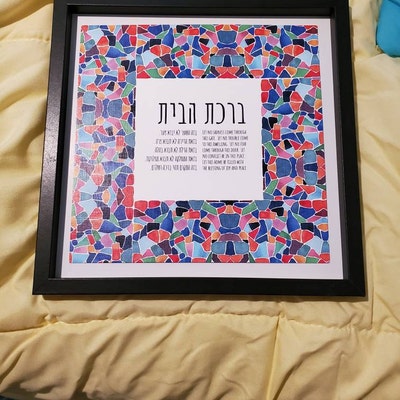 Sephardic Mosaic Style Ketubah Print Hand-painted Watercolor Jewish ...