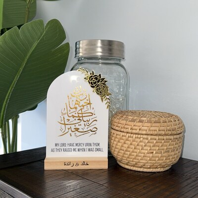 Prayer Room Sign, Wooden Sign, Islamic Decor, Ramadan Kareem Sign - Etsy
