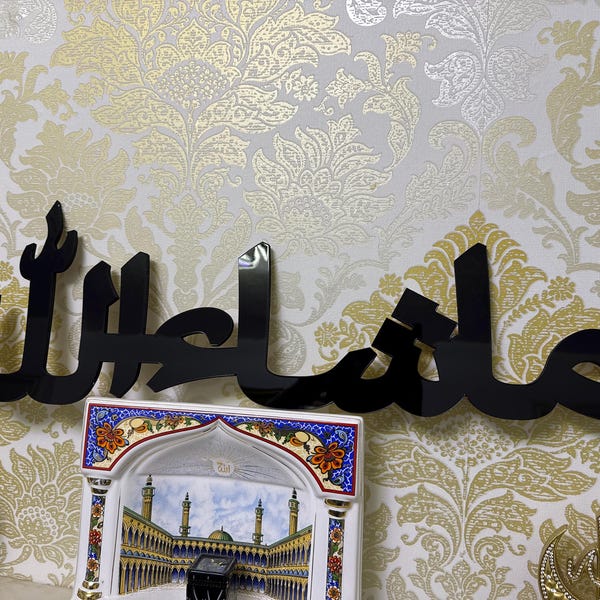 Mashallah Metal Islamic Wall Art, Large Islamic Wall Decor, Islamic ...