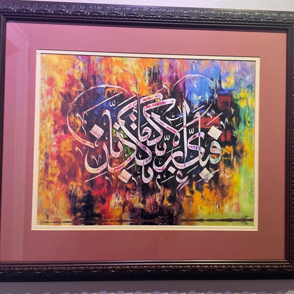 Surah Ar Rahman 13th Verse Calligraphy Oil Painting Canvas Print Decor ...