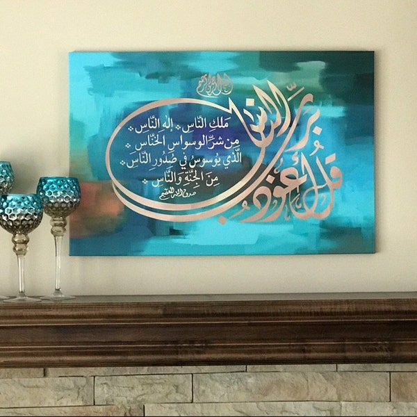 Prophet Muhammad Saying Hadith, Islamic Quote Arabic Wall Art Canvas ...
