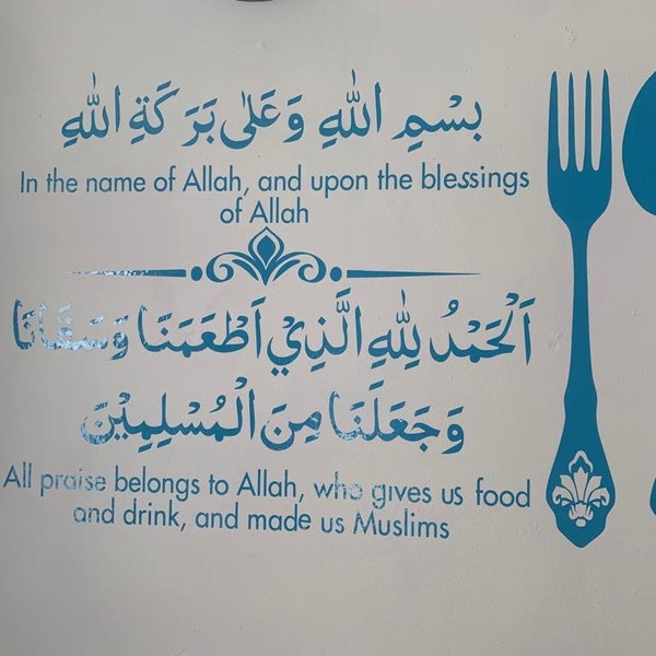 Bismillah Eating Dua Wall Sticker | Islamic Kitchen Wall Art | Muslim ...