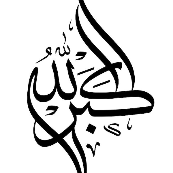 Islamic Phrase Designs "inshallah" in Arabic Calligraphy Digital ...