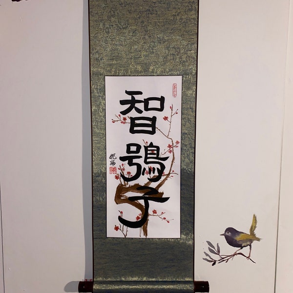 Japanese Name Scroll / Name in Japanese / Custom Japanese Name ...
