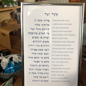 Modeh Ani Jewish Wall Art Gifts Hebrew Morning Blessing Prayer Modern ...