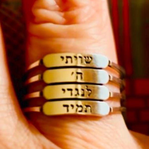 Personalized Hebrew Name Ring Israel 925 Sterling Silver Ring Hebrew ...