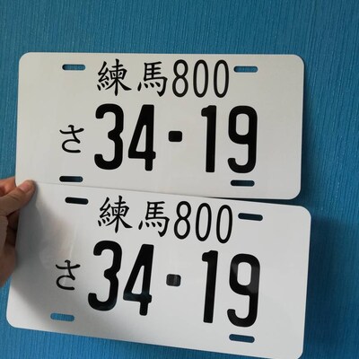 Replica Japanese 6x12 Novelty License Plate JDM Japan Aluminum Tag ...