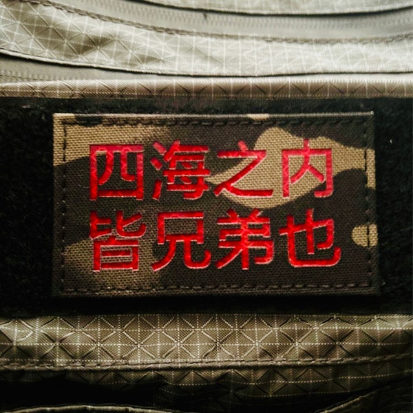 Custom Callsign Patches Your Own Text Lasercut Patch Customized IR ...