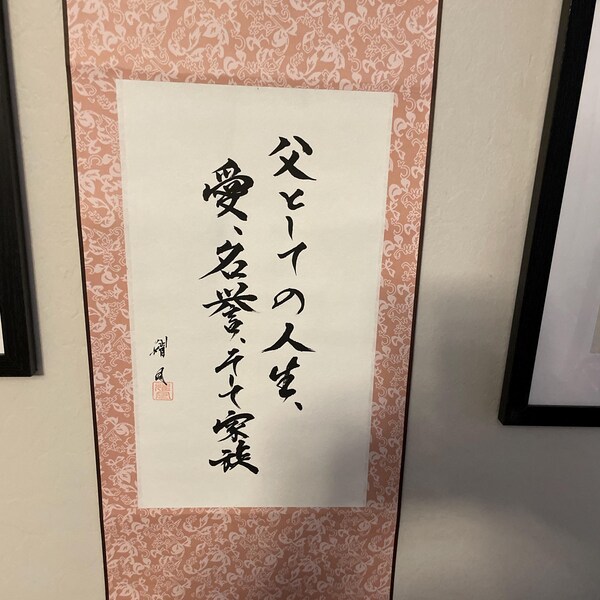 Personalized Japanese Calligraphy Scroll, Custom Name Art, Japanese ...