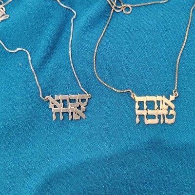 I Stand With Israel Necklace One Line Israel Magen David Necklace ...