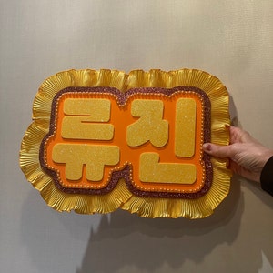 Kpop Custom Mini Reflective Name Tag Enhypen, Ateez, TXT, Stray Kids ...