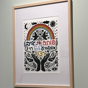 Tzedek Tzedek Tirdof Hebrew Original Illustrated Art Print Pursue ...