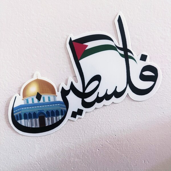 RABBI ZIDNI ILMA | Islamic Sticker for Laptops, Journals, Water Bottles ...