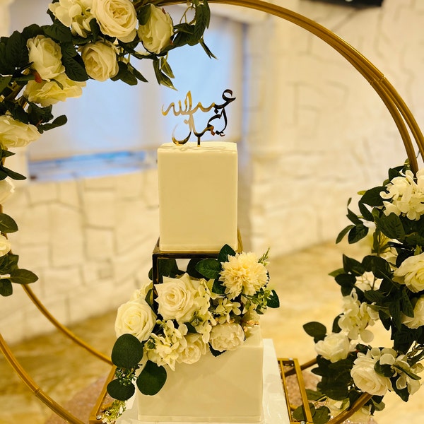 Arabic Cake Topper | Personalised | Various Sizes, Colours & Fonts - Etsy