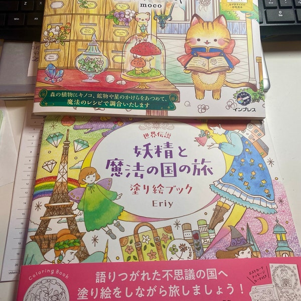 Eriy's World Legends Magics and Fairies Coloring Book - Japanese ...