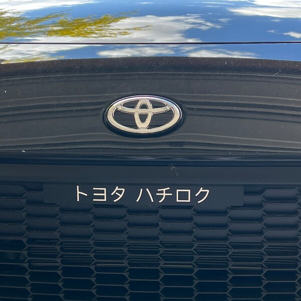 GR86 Initial D AE86 JDM Inspired Levin Decal License Plate Delete Decal ...