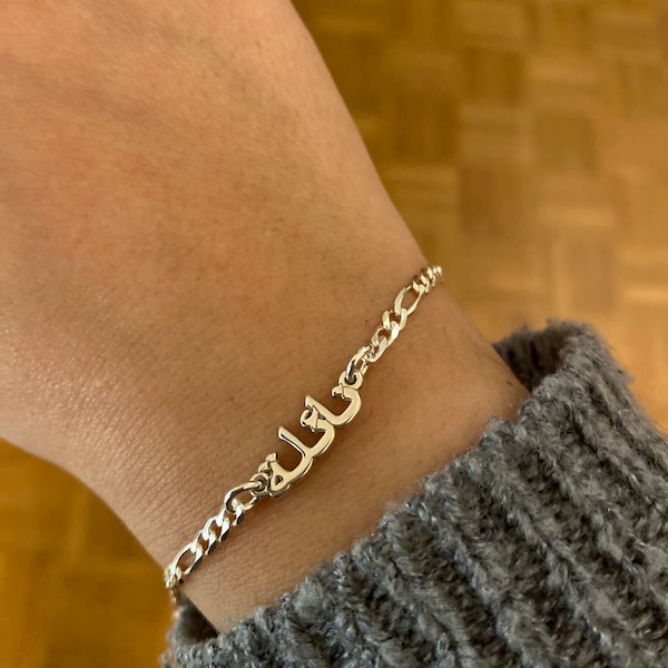 Personalized Arabic Name Bracelet or Anklet, Customized Arabic Name ...