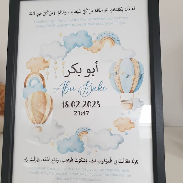 Personalised Islamic Baby Boy Print, Islamic Baby Frame, Islamic Baby ...