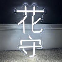 Custom Japanese Led Neon Sign, Custom Kanji Kanatana Sign, Japanese ...