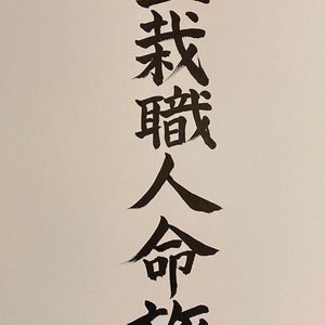 Japanese Calligraphy eternity, Hand Made, Wall Art, Original Stamp ...