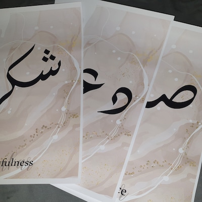 Beautiful Set of 2 Muhammad & Drud Sharif islamic Art - Etsy