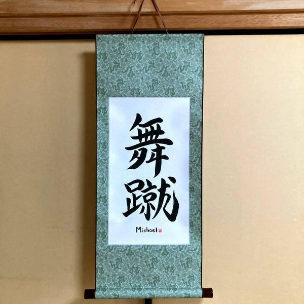 Your Name in Japanese Calligraphy With Kanji, Personalized Japanese ...