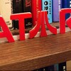 Atari Video Game Logo Sign 8 in 3D Printed, Man Cave, Game Room, Shelf ...