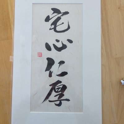 Zen Hand Written Calligraphy in Chinese Japanese Korean, Calligraphy ...