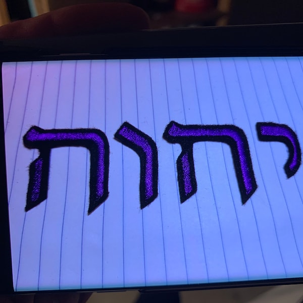 Single Hebrew Letter, Embroidered Iron on Patch - Etsy