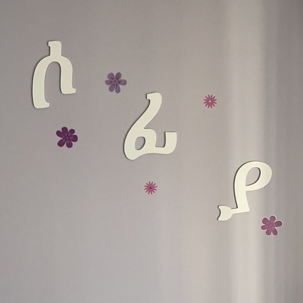 Personalized Wooden Fidel, Script Name Plaque Letter,fidel Nursery ...