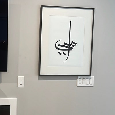 Jannah Islamic Wall Art/جنة Islamic Calligraphy - Etsy