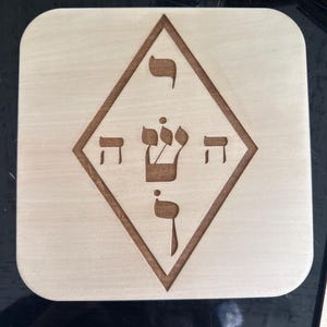 Vesica Piscis Radiesthesia Board (radionic Chart) - 1/8" (3mm), 20x20cm ...