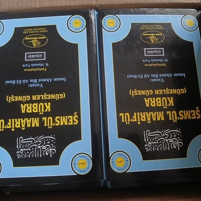 Ebul Mahşeri Felek Facsimile Arabic Islamic Magic Charm Havass Occult ...