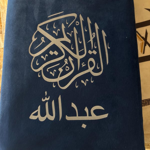 Personalised Quraan Hafiz Hafizah Graduation Slate Frame Gift for Al ...