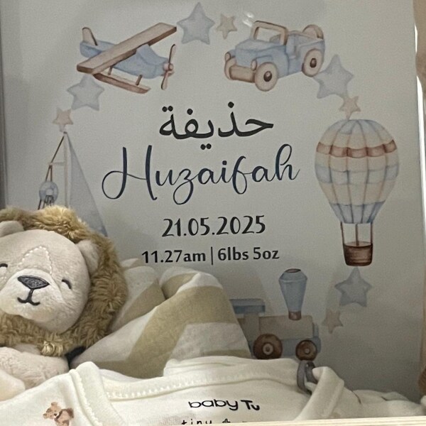 Personalised Islamic Baby Boy Print, Islamic Baby Frame, Islamic Baby ...