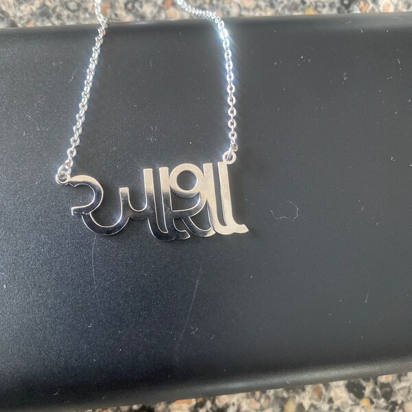 Sinhala Name Necklace,personalized Sinhalese Necklace,custom Sinhala ...