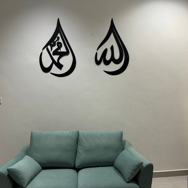 Surah Al Rum Wedding Doa Metal Wall Decor & Metal Art, Arabic Letter ...