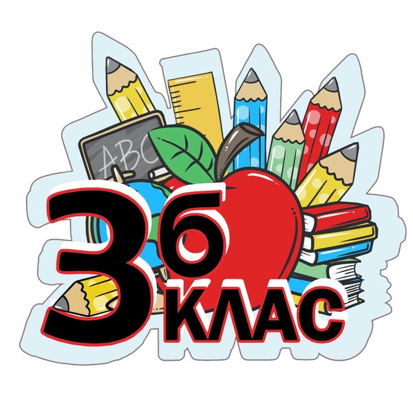 Back to School PNG, Teacher PNG, School PNG, Teacher Clipart, School ...