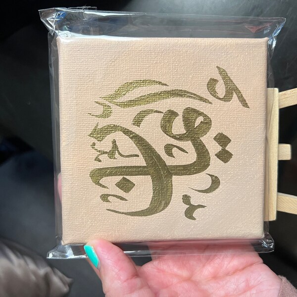 Custom Arabic Calligraphy Name, Personalized Arabic Name Mini Canvas ...