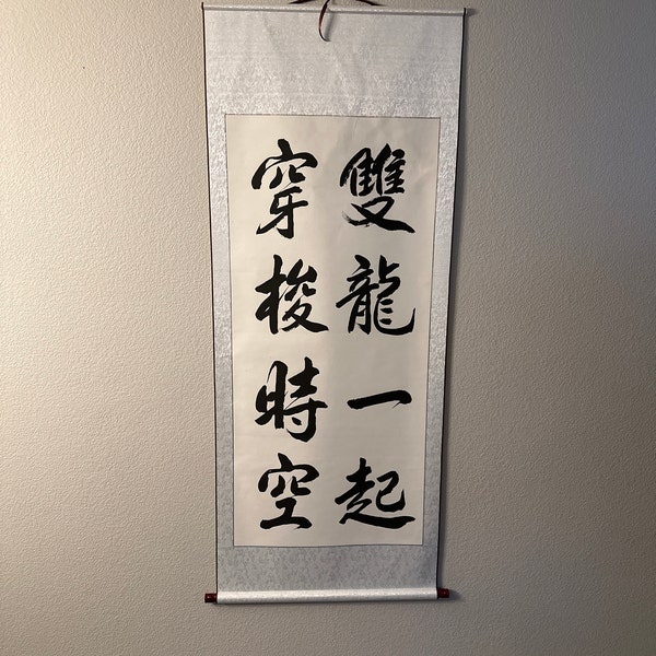 Custom Chinese Painting Scroll - Personalized Calligraphy Wall ...